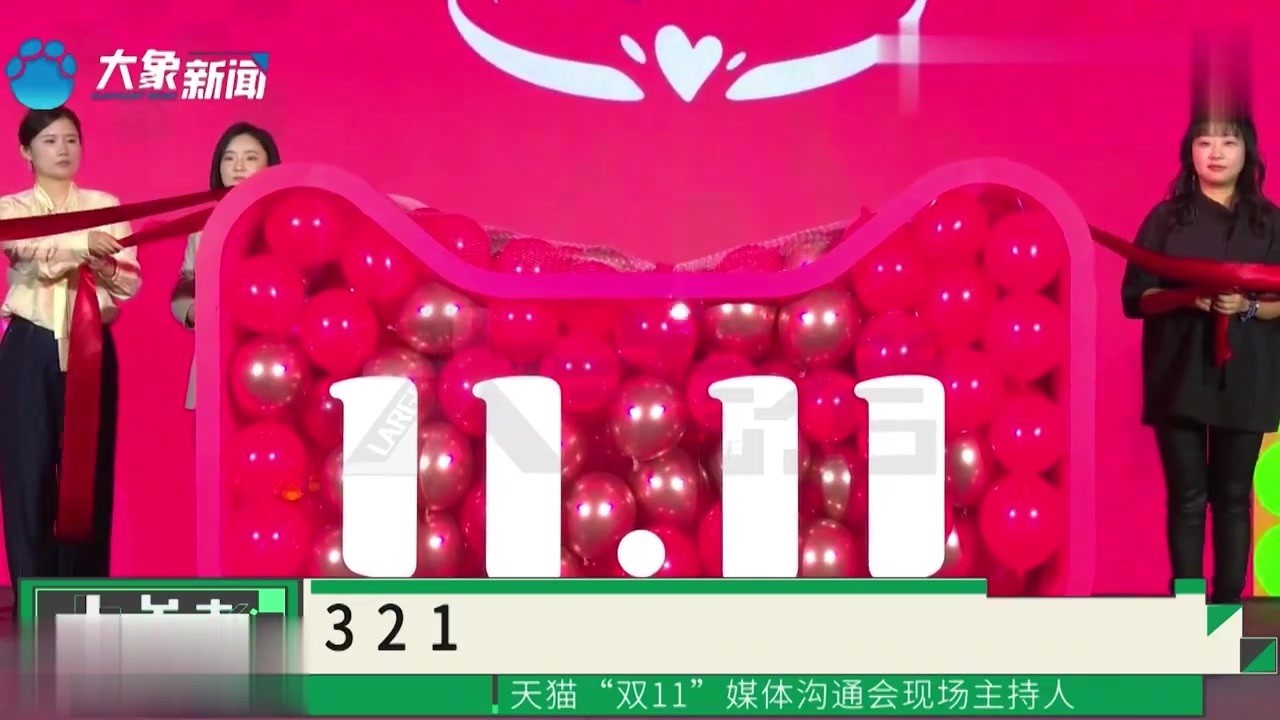 天猫"双11"全球狂欢季!今年优惠更多,下单更简单!
