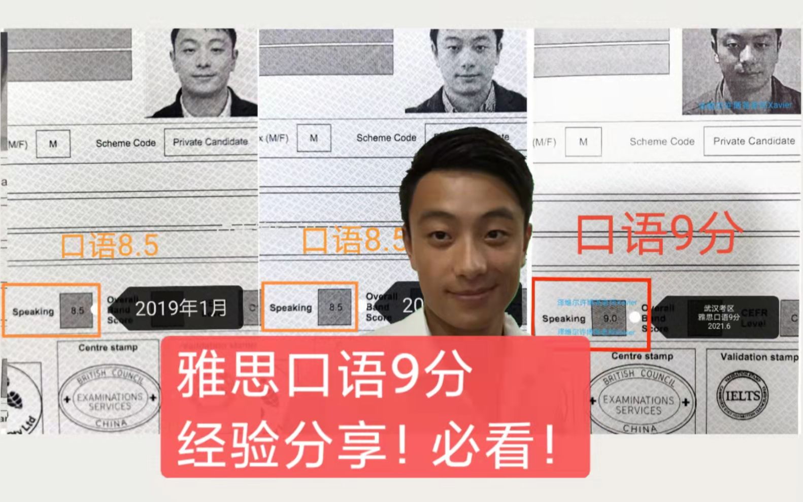 干货! 我如何考到雅思口语9分(及3次8.5分)的?打破无话可说思维僵局!