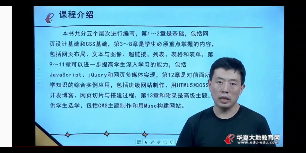 网页设计与制作