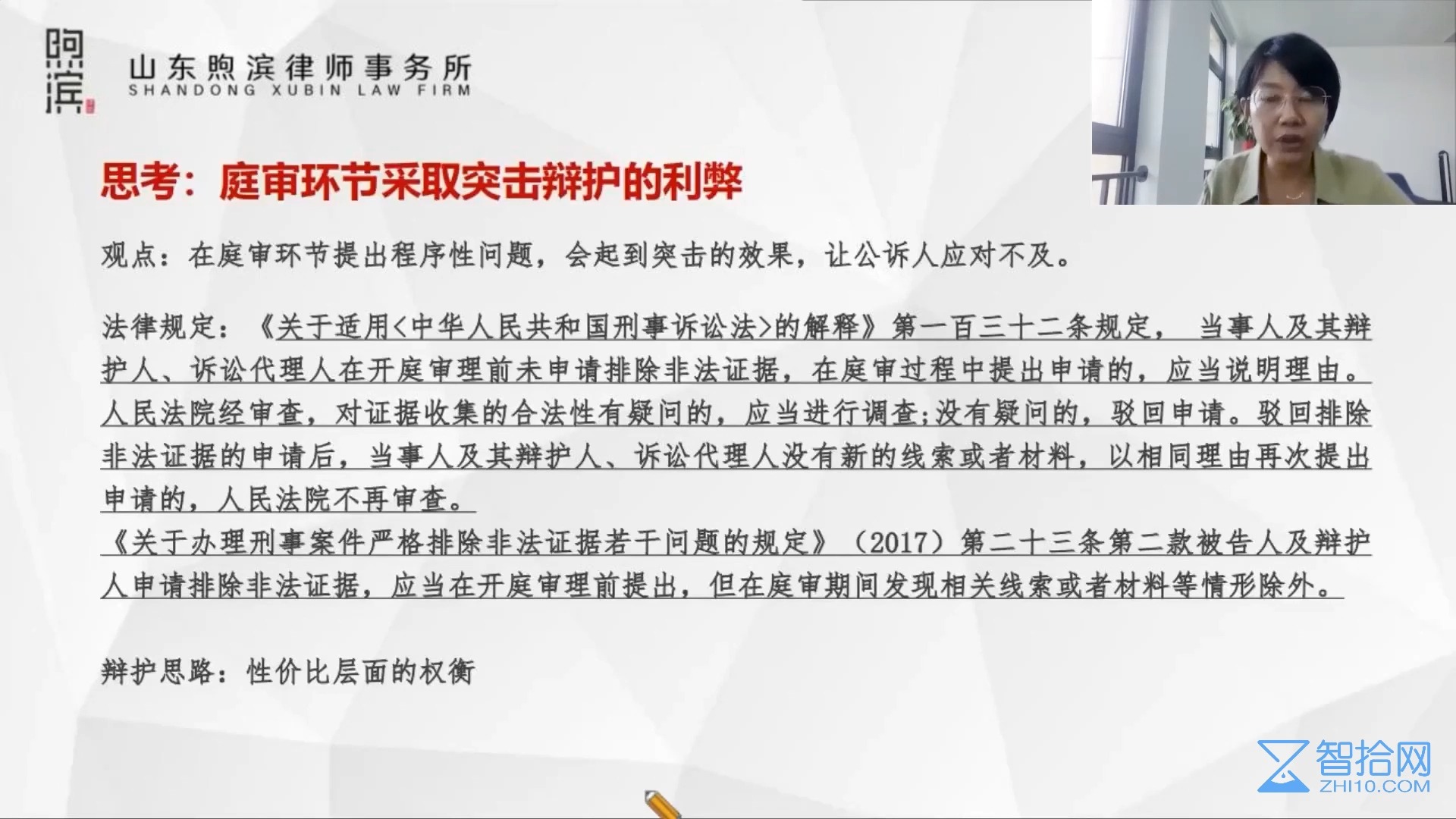 课时1:庭前会议概述