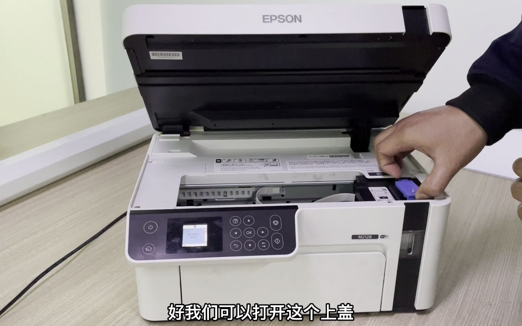 爱普生M2128如何加墨