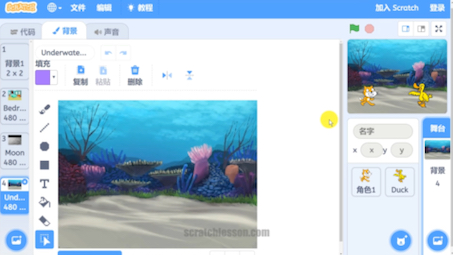 Scratch3少儿编程初级篇 第1章讲故事之1.3解答角色对话 1.4切换背景