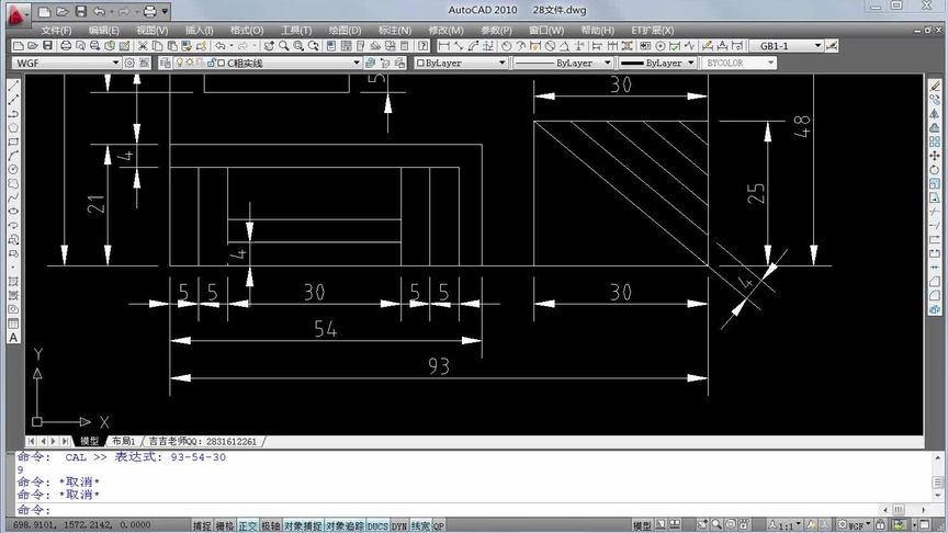 CAD视频教程加减乘除超级简单有用