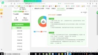 人人通综合素质评价操作视频