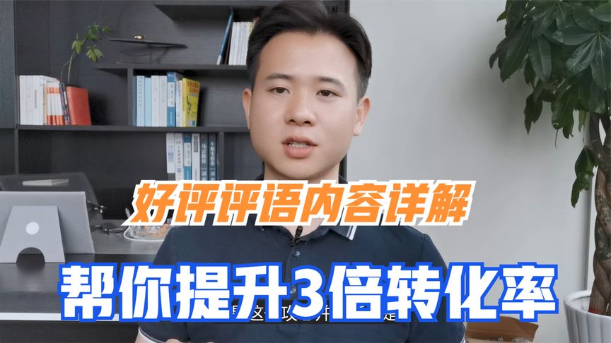 拼多多刷好评评语怎么写,以下内容作为参考,能提升3倍转化
