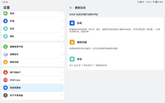 去除鸿蒙3.0第三方应用市场安装限制