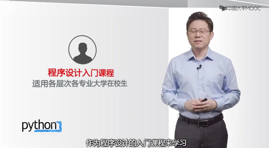 Python语言程序设计持续最新
