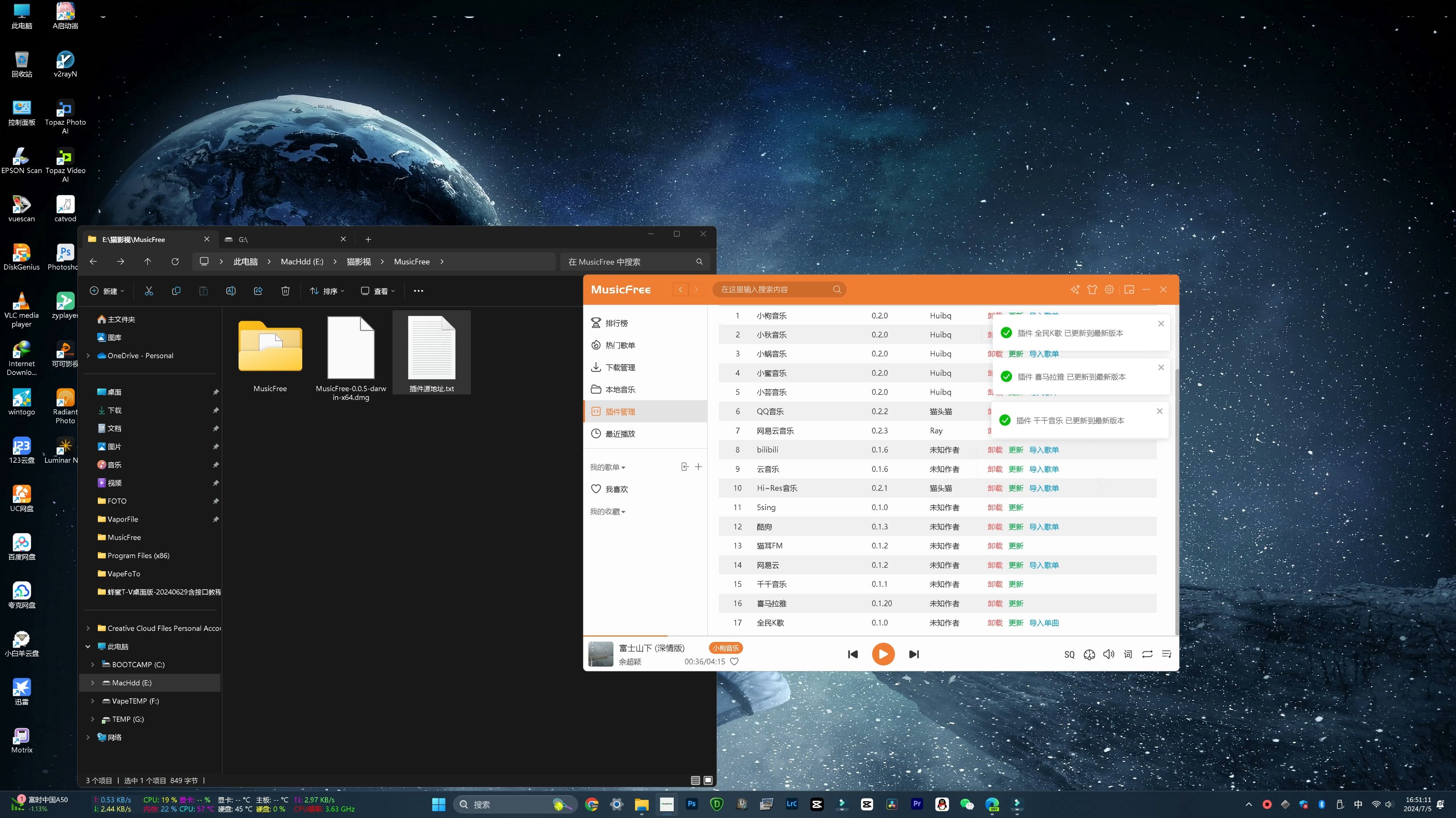 MusicFree听歌下载免费数据源 win/MAC