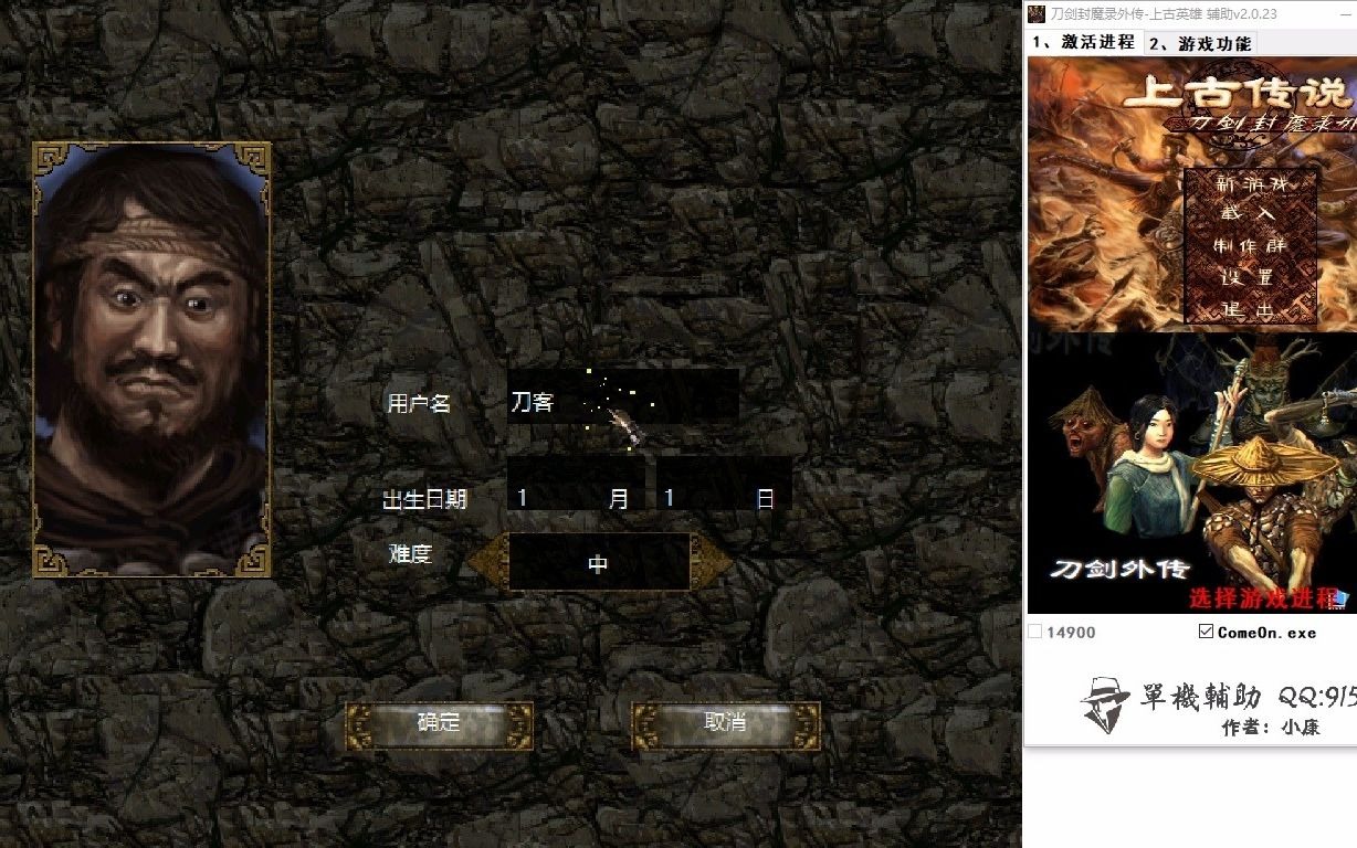 刀剑封魔录外传-上古英雄 最强辅助_单机游戏热门视频