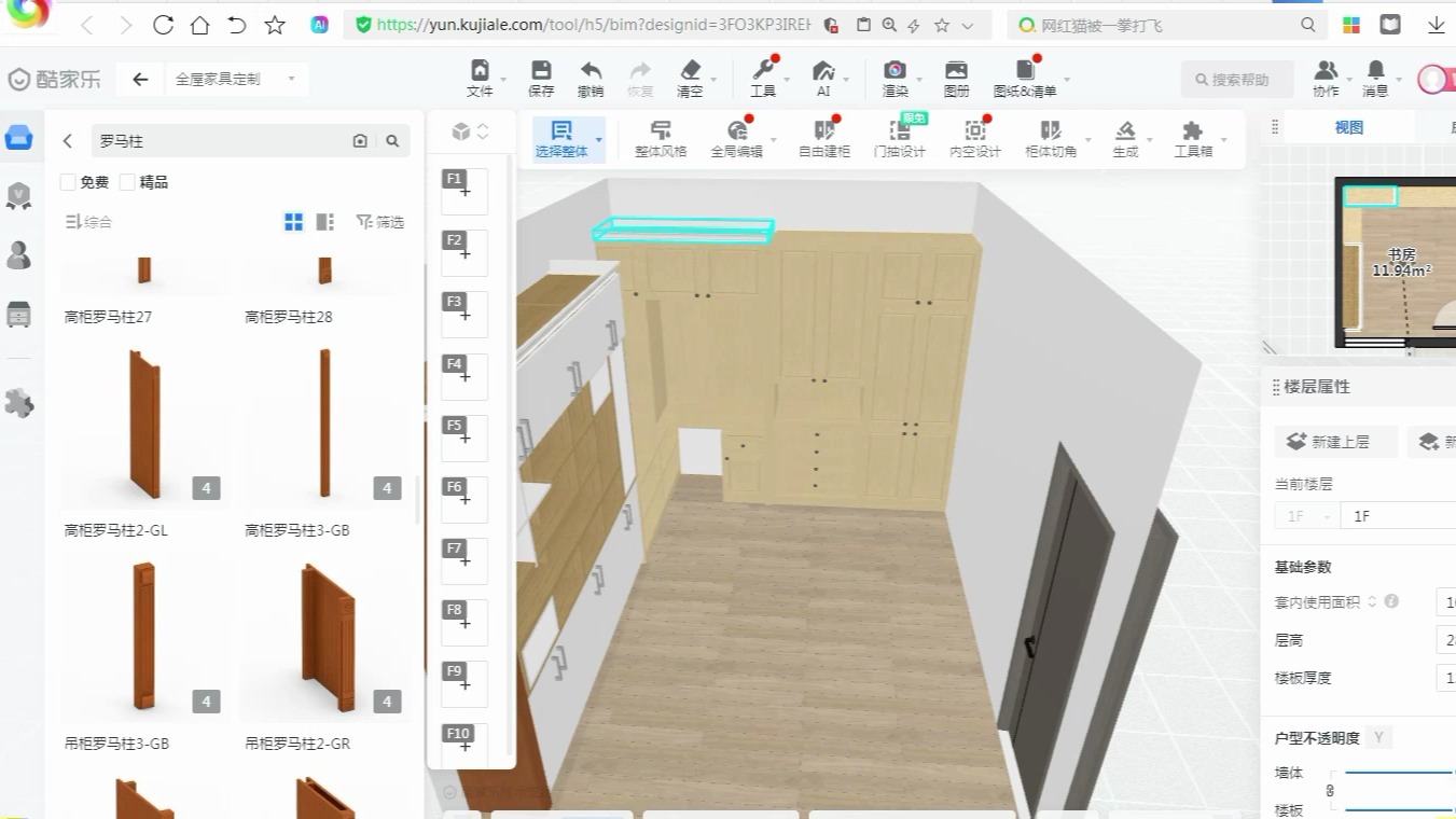 家装效果图设计入门视频教程-家装效果图代设计