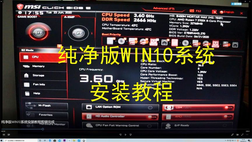 纯净版WIN10系统安装教程,以及固态硬盘,机械硬盘分区教程