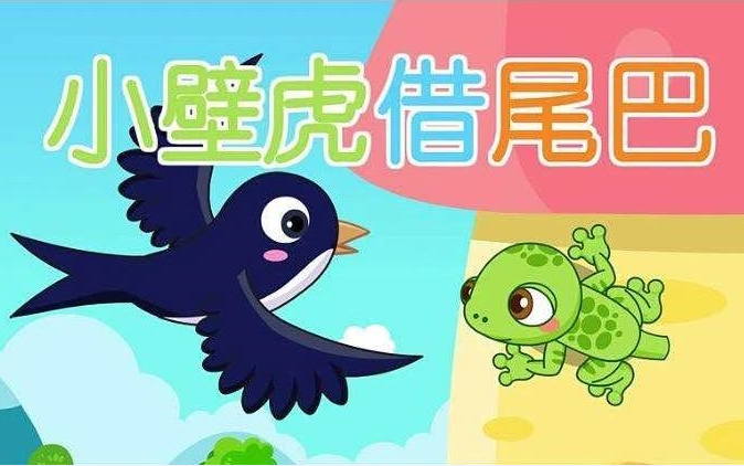 【幼师】幼儿园大班|语言领域公开课-合集