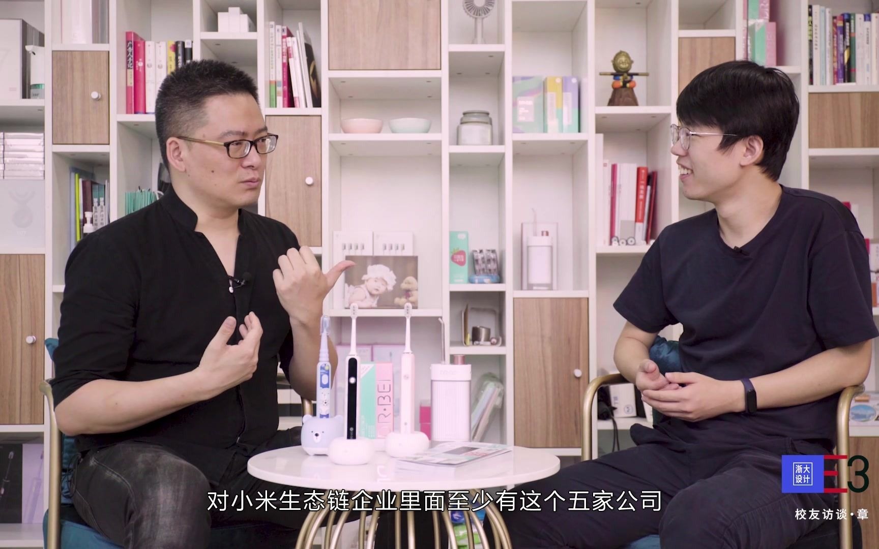 浙大设计校友章骏:做新锐品牌,要找到精准的差异化定位