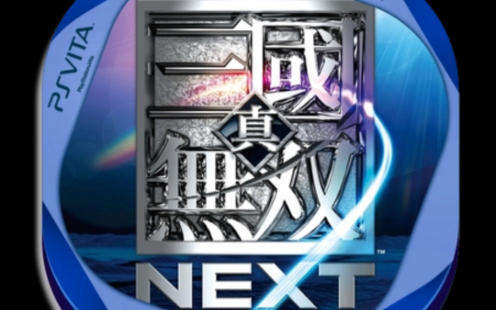 骁龙845用Vita3k模拟器试玩PSV游戏《真·三国无双:NEXT》效果