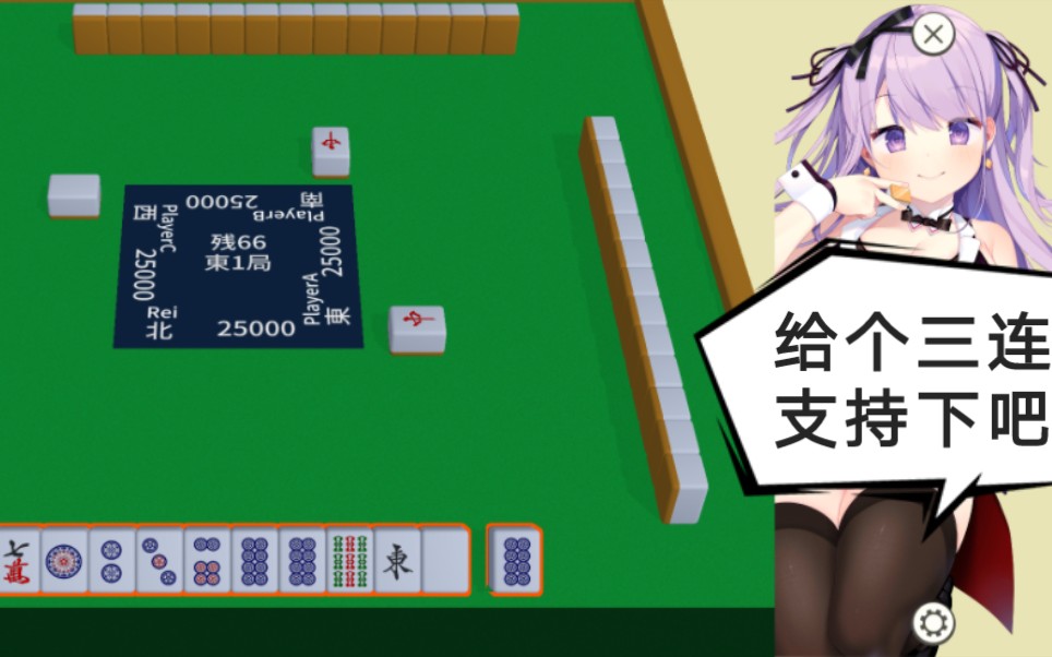 安卓小游戏日本麻将模拟器