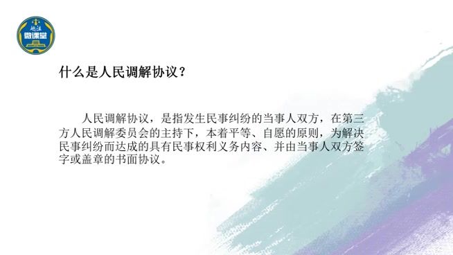 人民调解协议司法确认相关问题解析#法律常识科普#绍兴绍兴