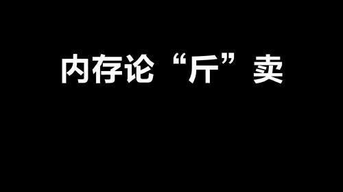 我这种算法实在是太接地气了!这手机太卷了!
