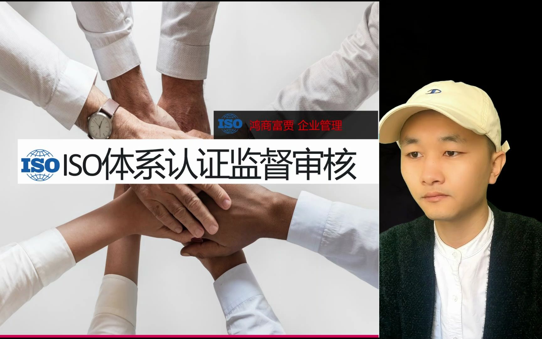 ISO三体系认证流程是怎样的?ISO体系认证需要年审吗?不年审会怎样?