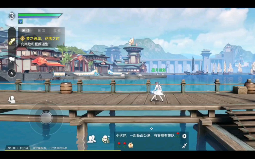 天谕手游试玩,比原神开放世界强太多