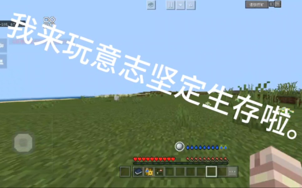 意志坚定生存(第一期)