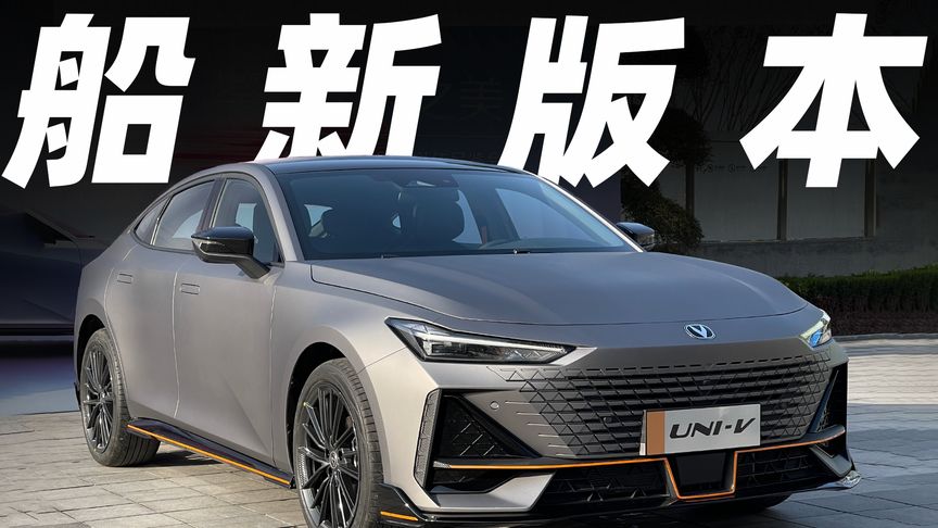 好久没见过这么会玩的国产车了!静态体验长安UNI-V