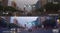 360行车记录仪功能亮点介绍