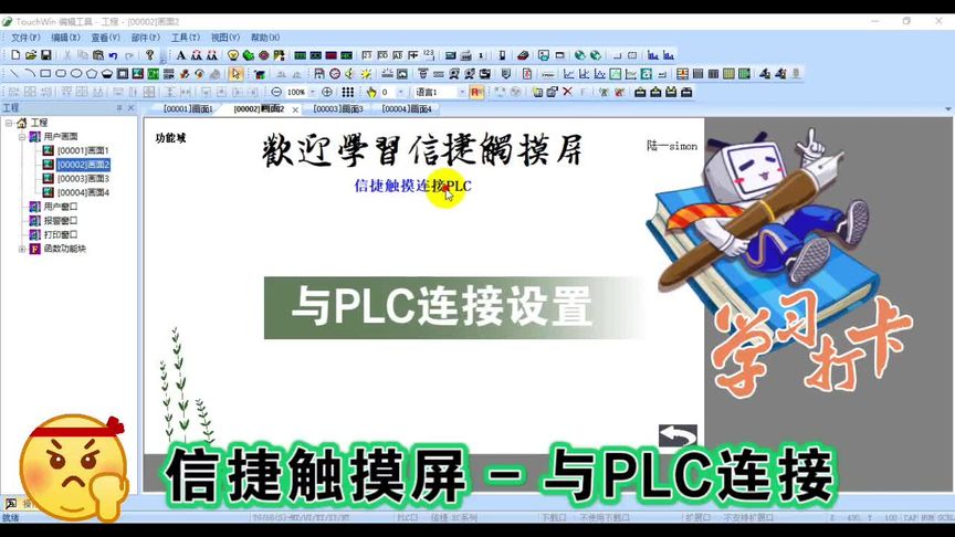 信捷PLC与电脑连接设置#编程入门 #工业自动化 #plc #自动化设计