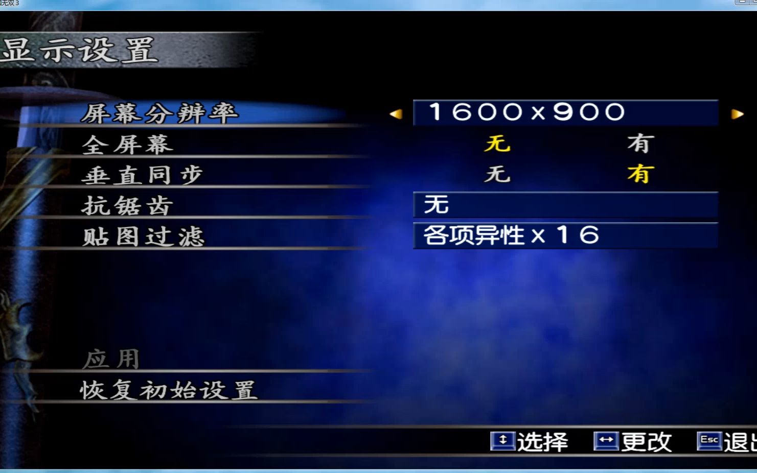 真三国无双3 4K修复版AI修改