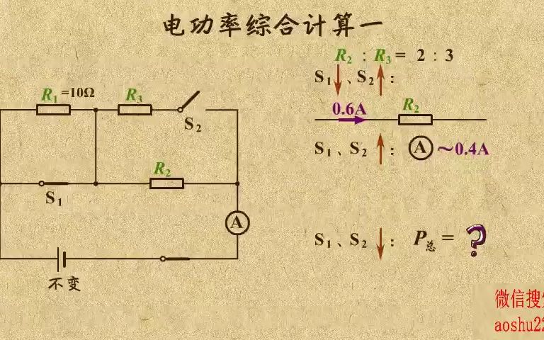 15. 电功率的综合计算(一)