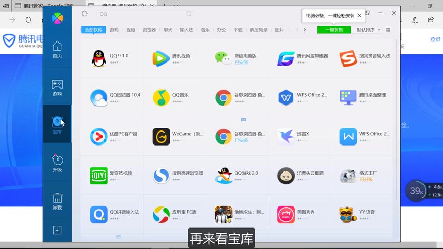【Windows10】给你的电脑找个管家!