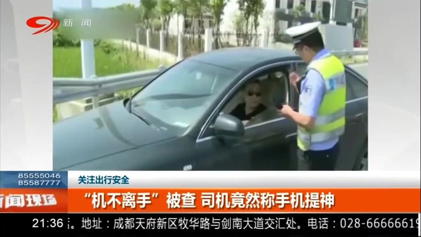 危险!开车“手机不离手”导致交通事故,分心隐患多