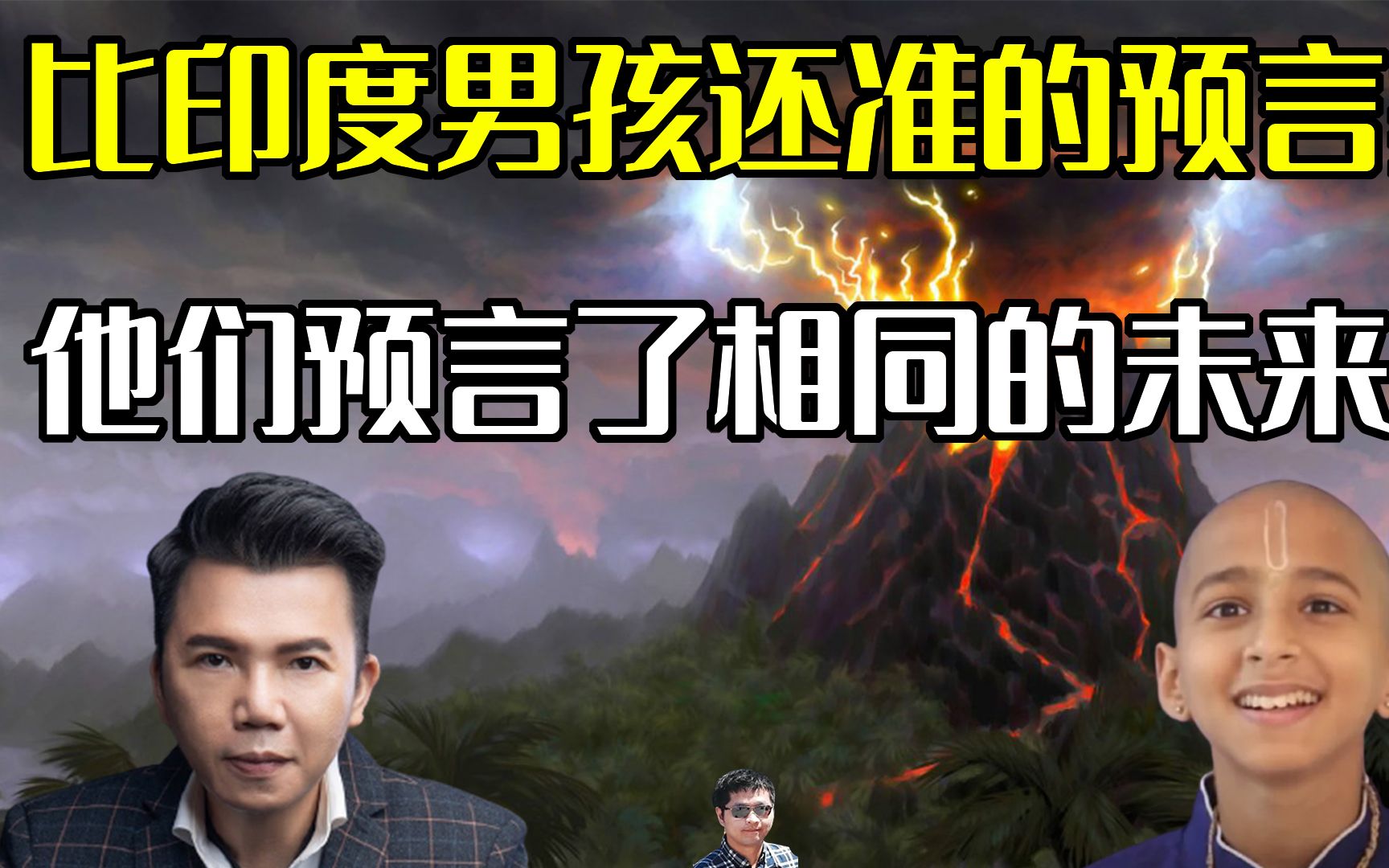 拿督郑博见的2022年最新预言,预言了印度男孩未讲完的内容