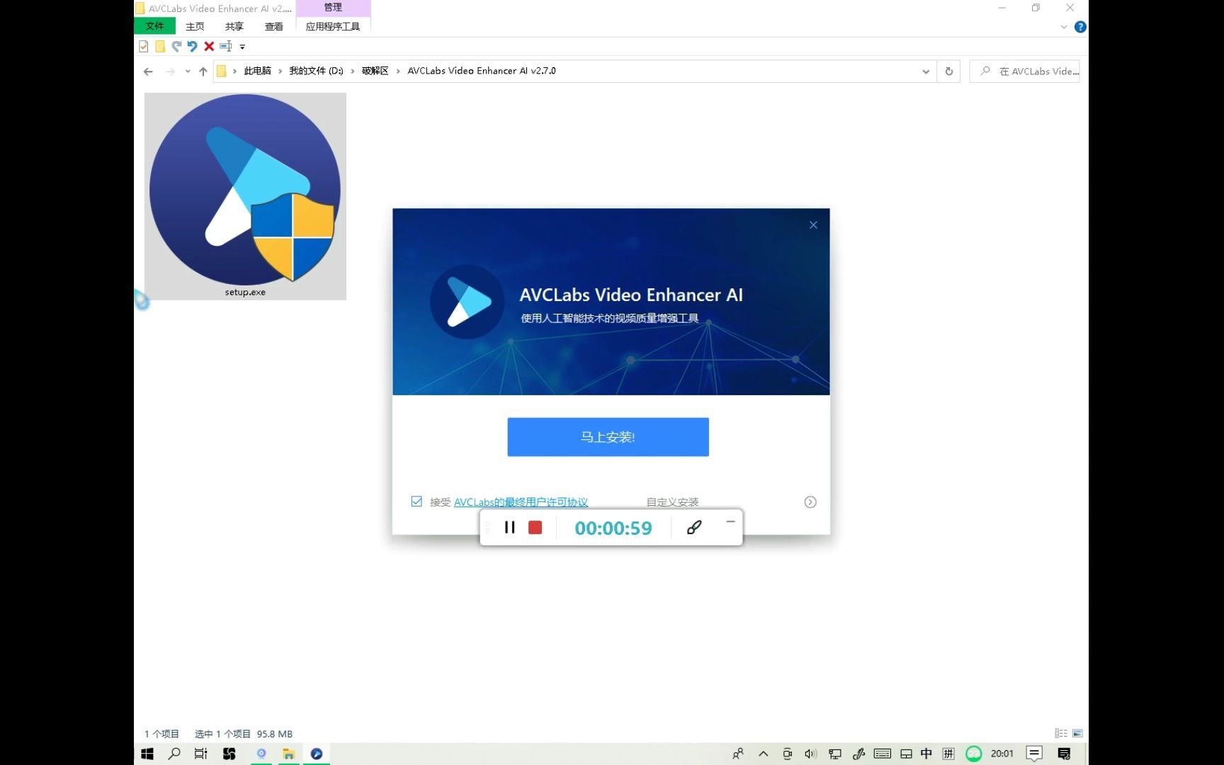 AVCLabs Video Enhancer AI v2.7.0下载ai运行库太费劲了不搞了