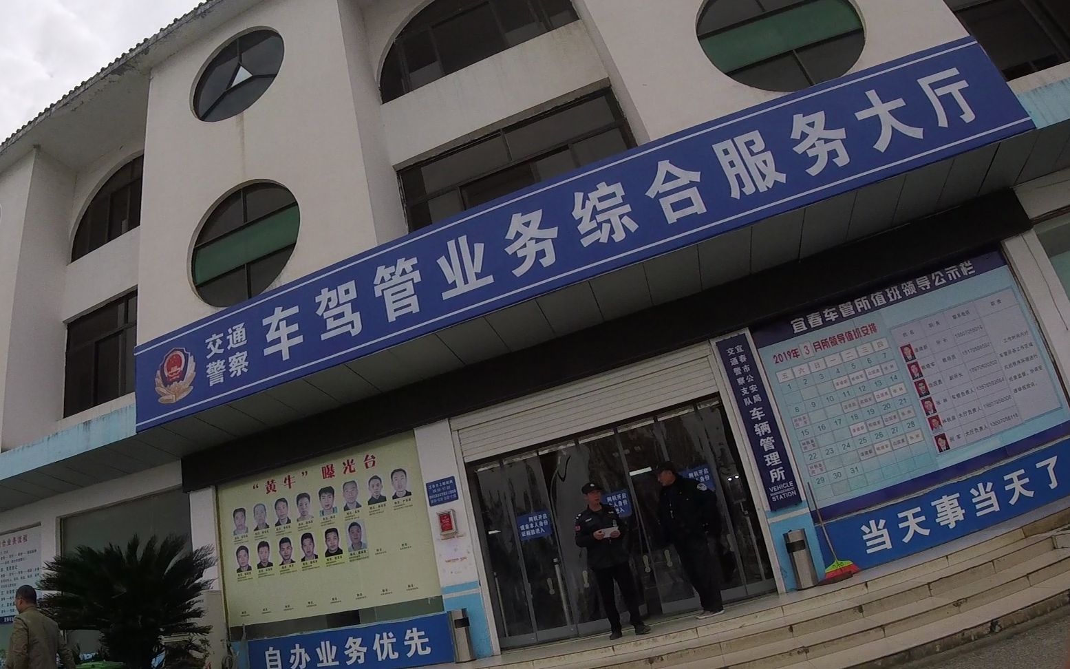 宜春车管所检车,领个免检标志就可以了