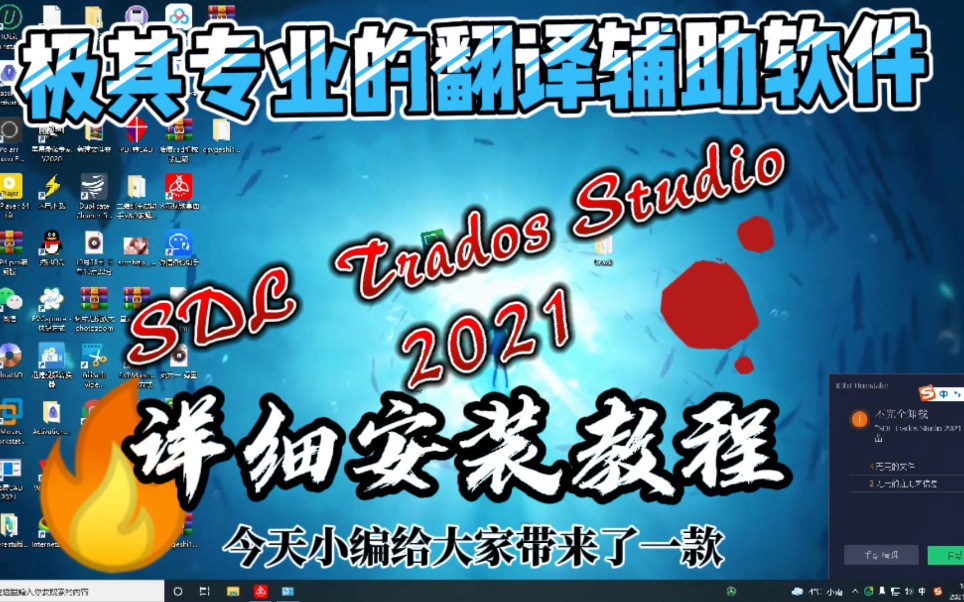 详细安装专业的翻译辅助软件trados 2021,无使用期限不香吗?
