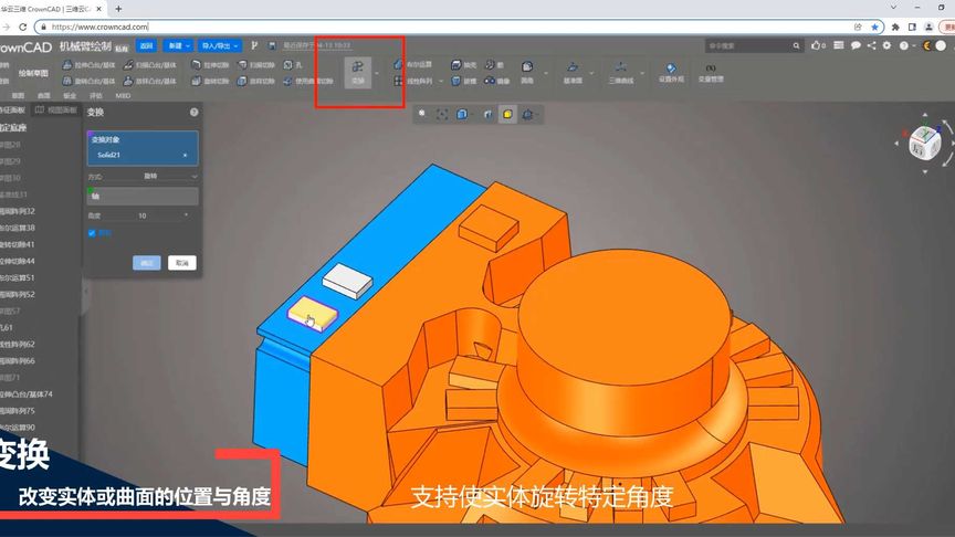 CrownCAD功能再升级!如何实时查看模型转换、加载进度?
