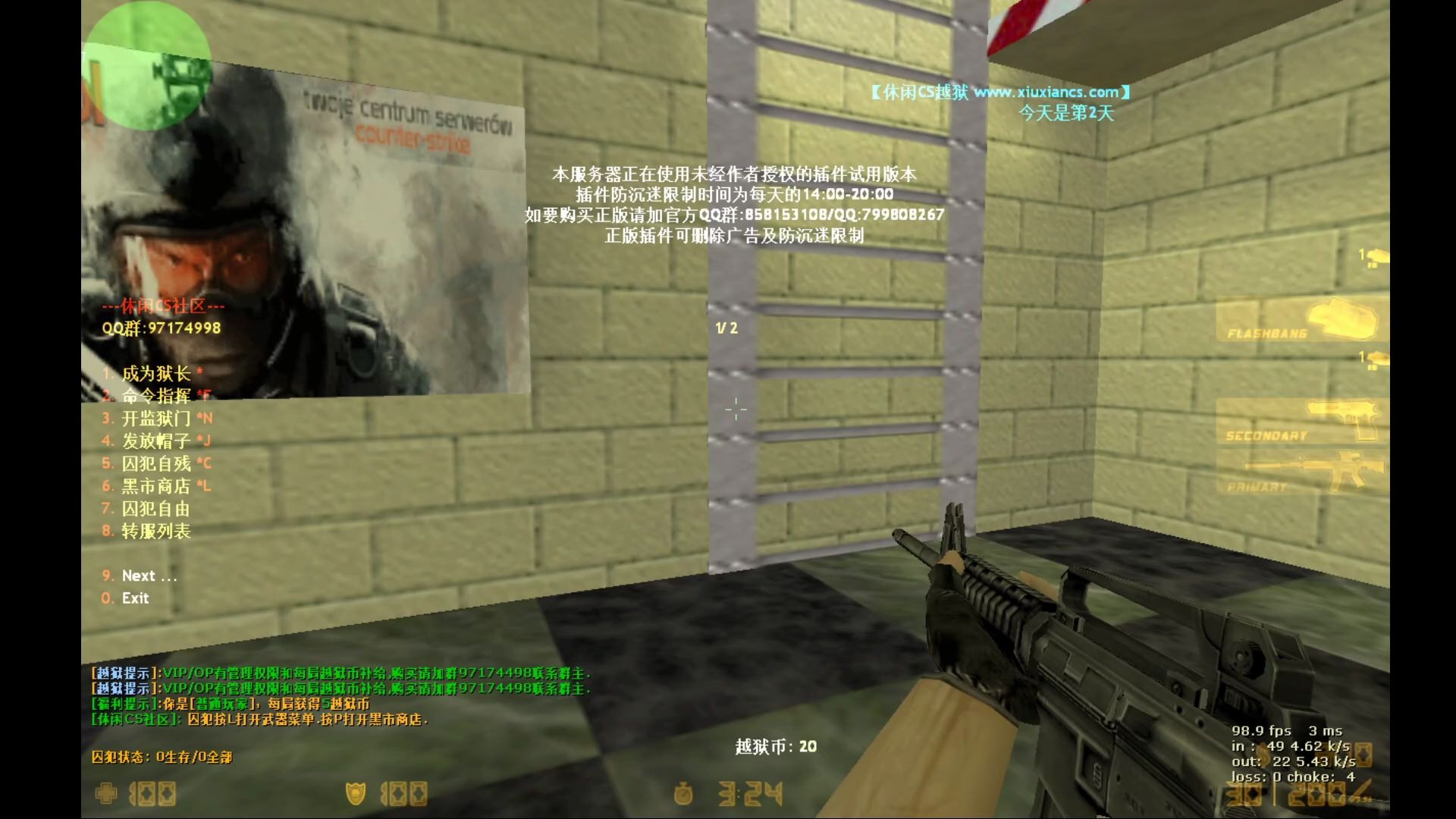 CS1.6开服 越狱模式