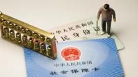 交了这么多年社保, 才知道买的是省社保, 和市社保有哪些区别?