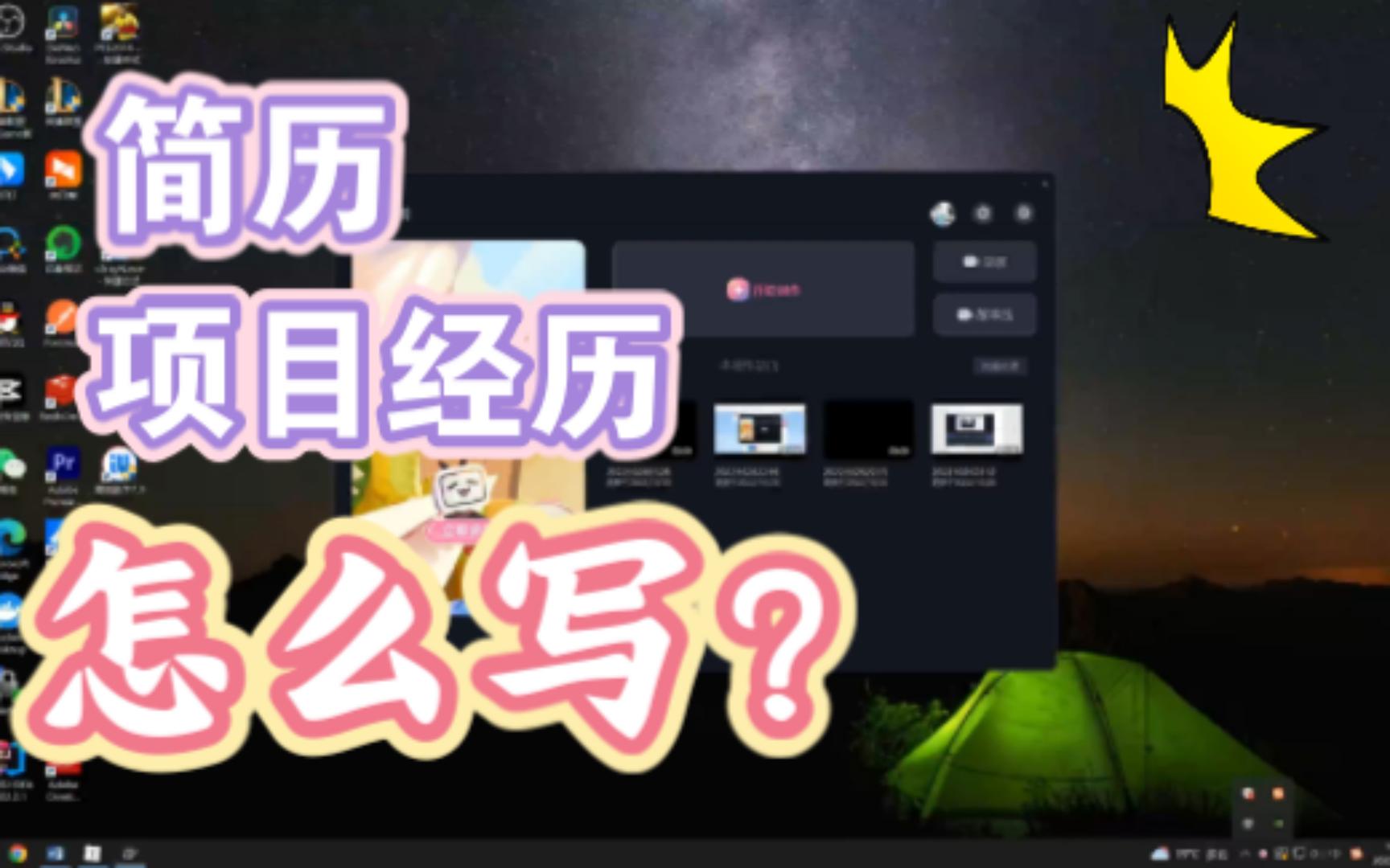 【程序员面试】在校应届生如何来写简历中的项目经历