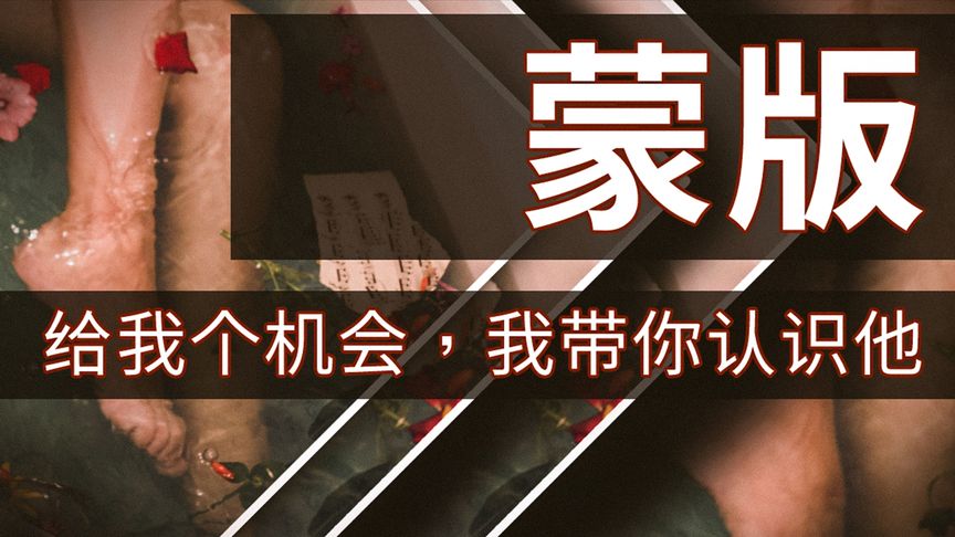 【PS教程】一个视频带你学会蒙版!点进来给我个机会让你不再头疼
