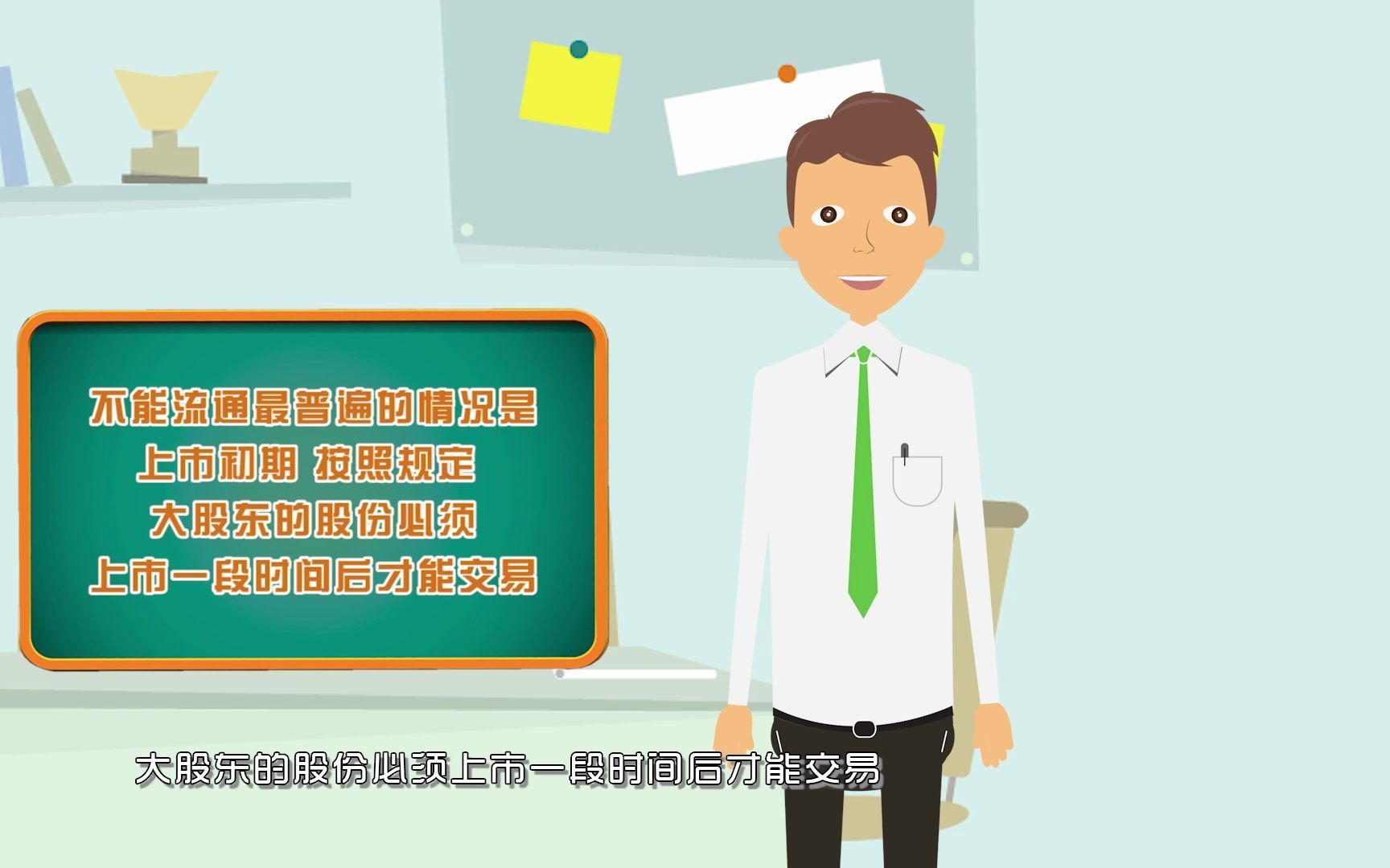 一分钟告诉你什么是流通市值.mp4