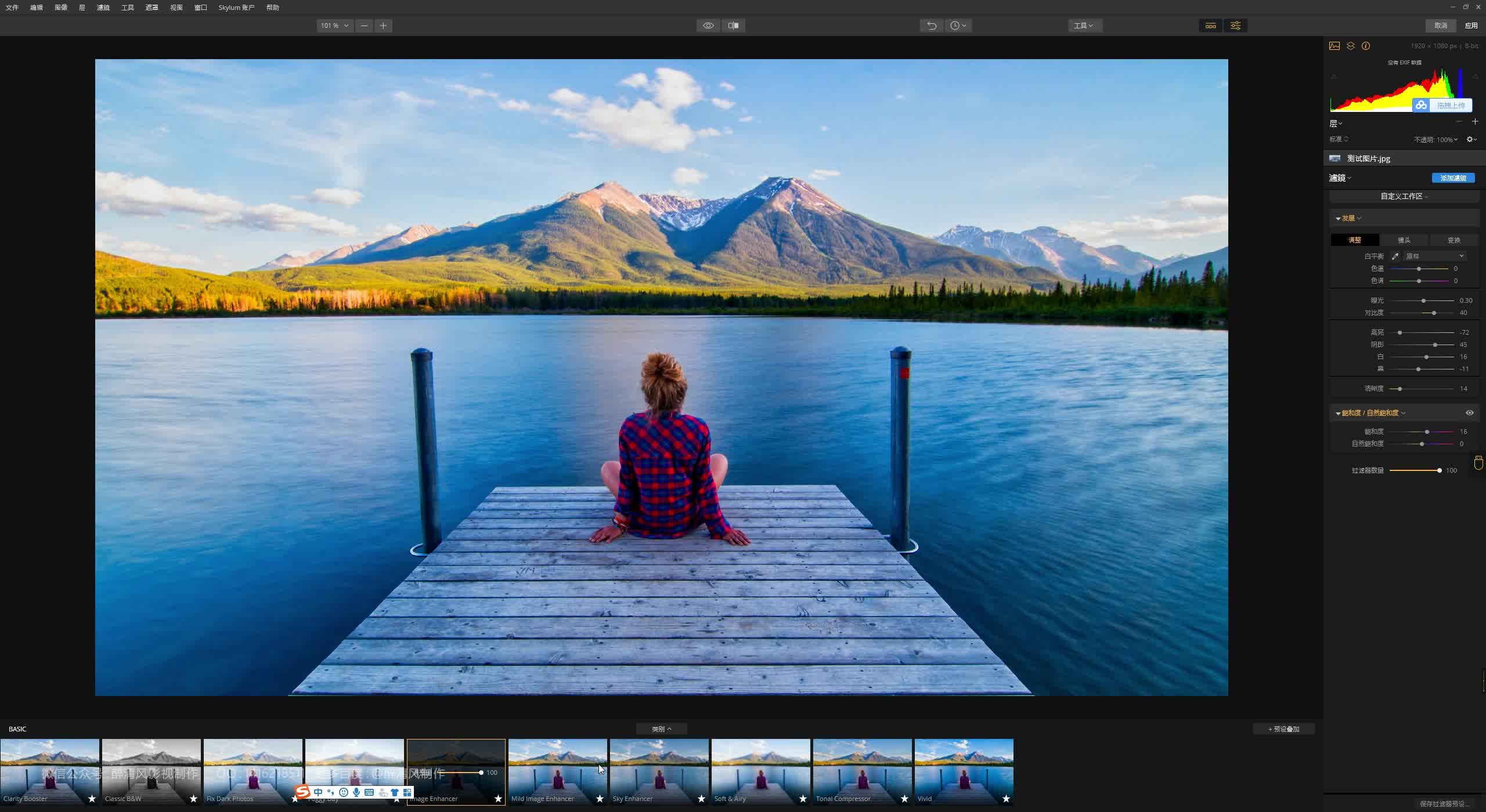 【醉清风制作】Luminar 2018 1.3 最新汉化版