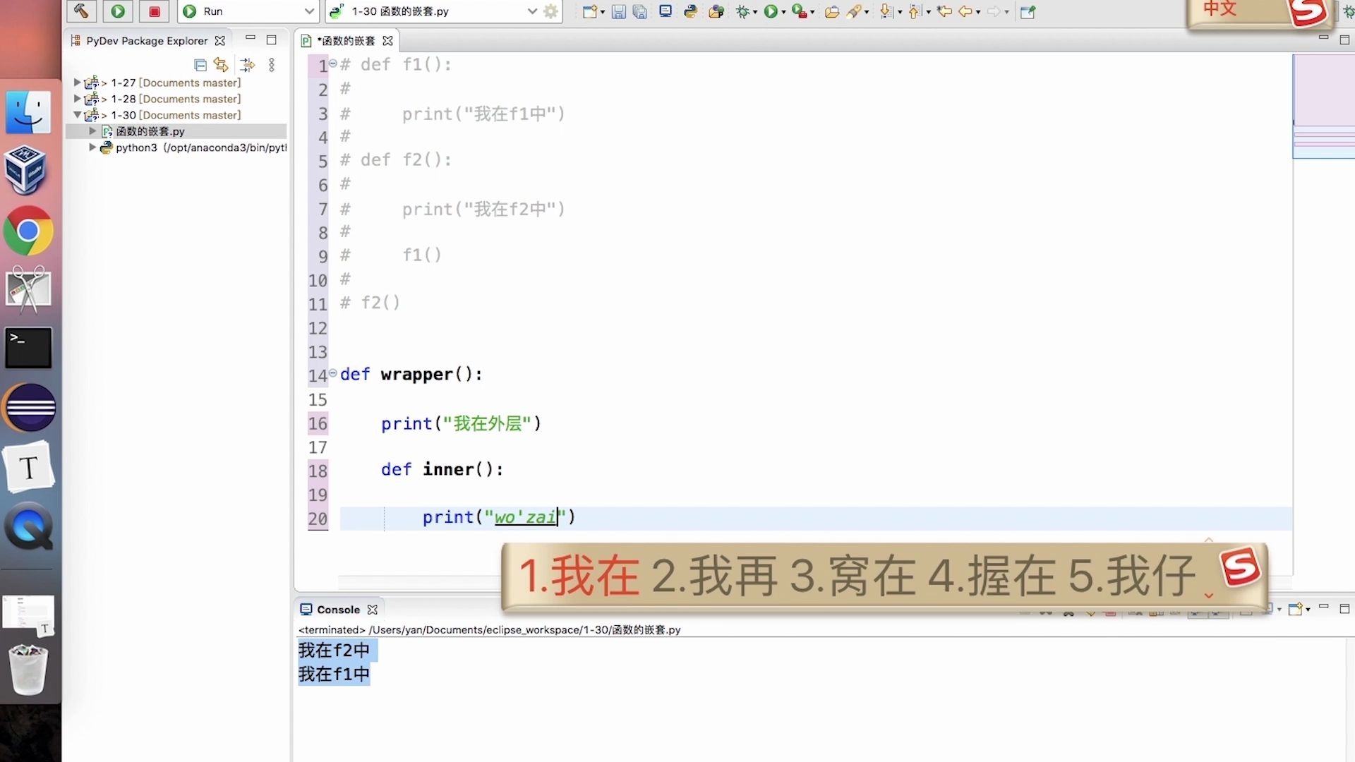 Python函数的嵌套