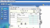 17.凭证录入-辅助核算项目2