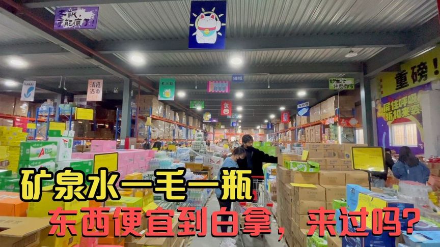 郑州最大仓储折扣超市开业,市民疯狂抢购,称东西太便宜不敢信