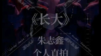 TF家族三代reaction《长大》直拍上