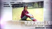 中南民族大学经济学院第五届优秀毕业生访谈宣传视频