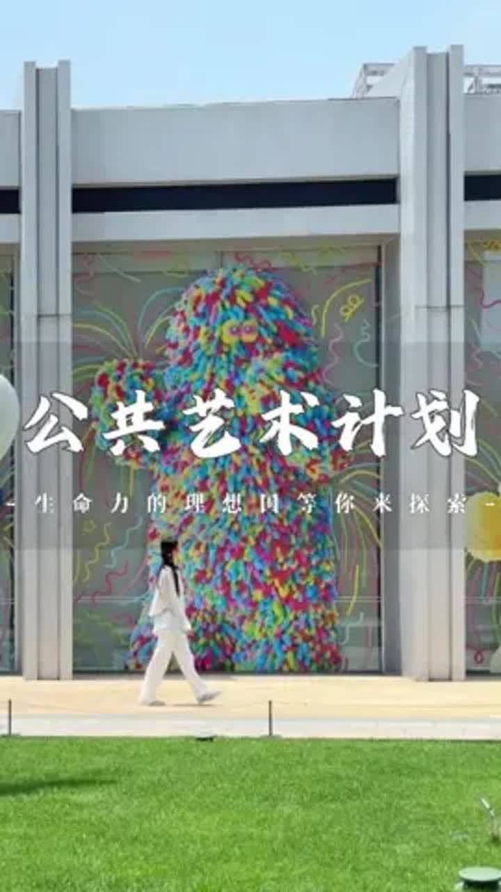 长沙 IFS "生命力的理想国",等你来探索!