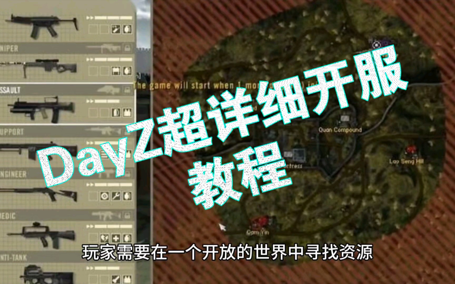 DayZ超详细开服教程