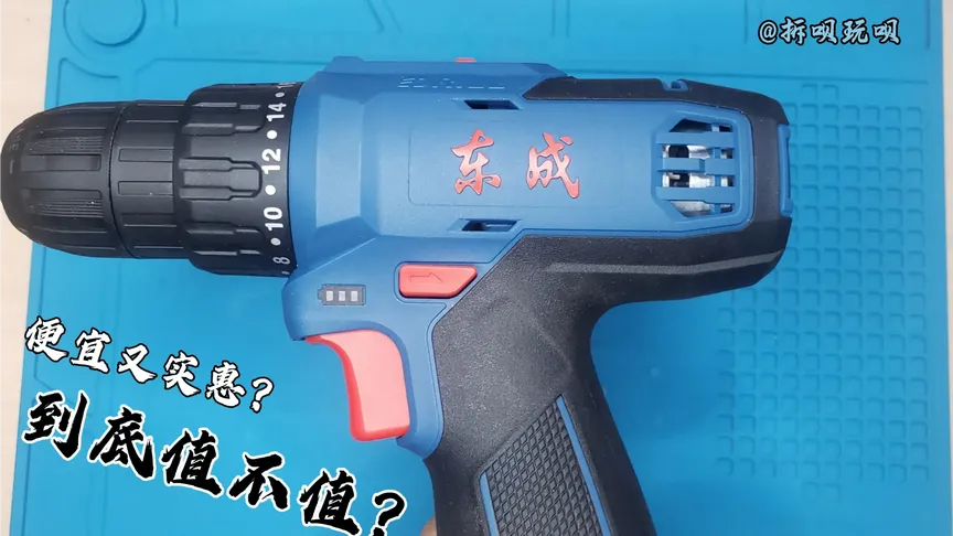 拆解东成手电钻,感觉和博士差不多,两者你会选哪个?